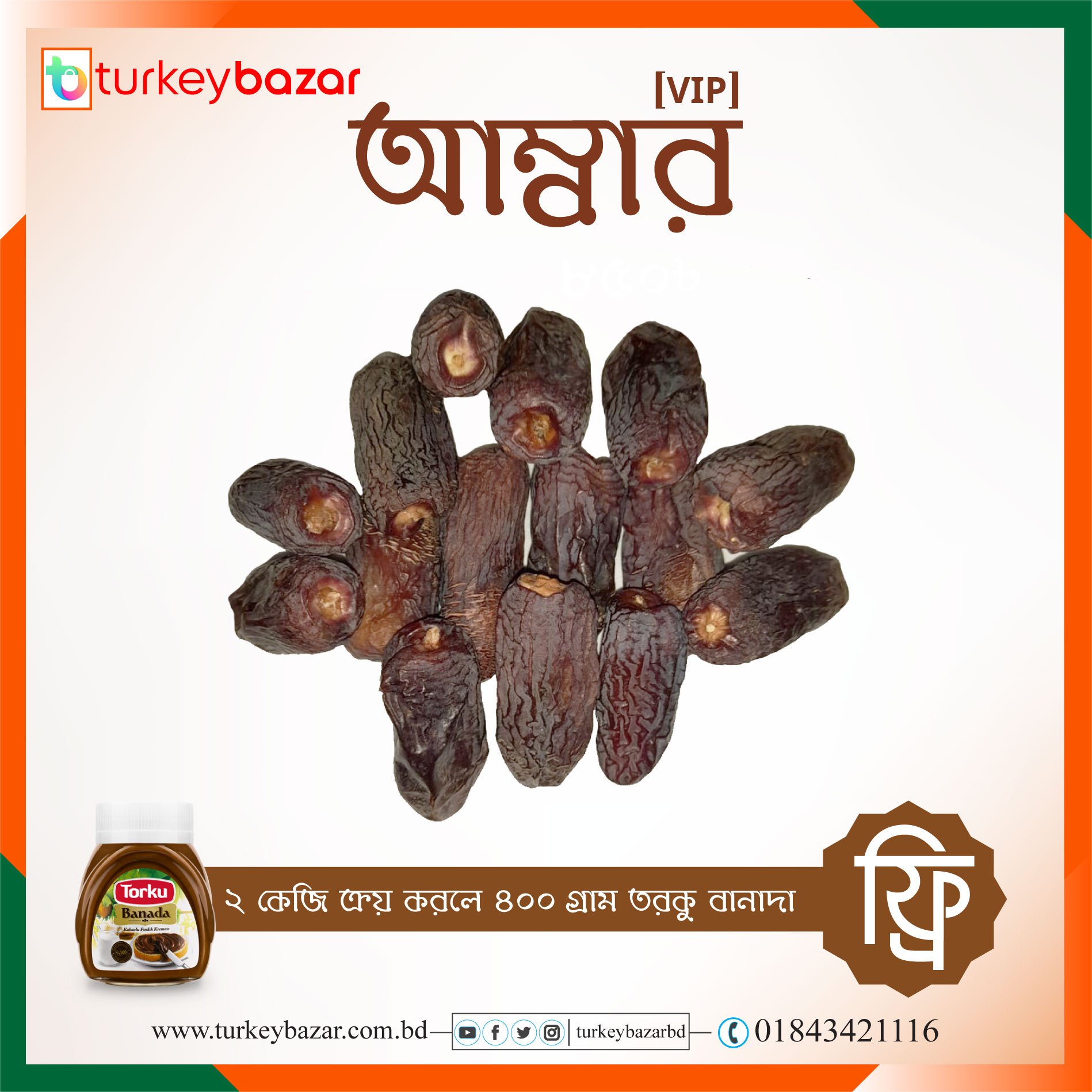 Amber Dates আম্বার খেজুর - Turkey Bazar